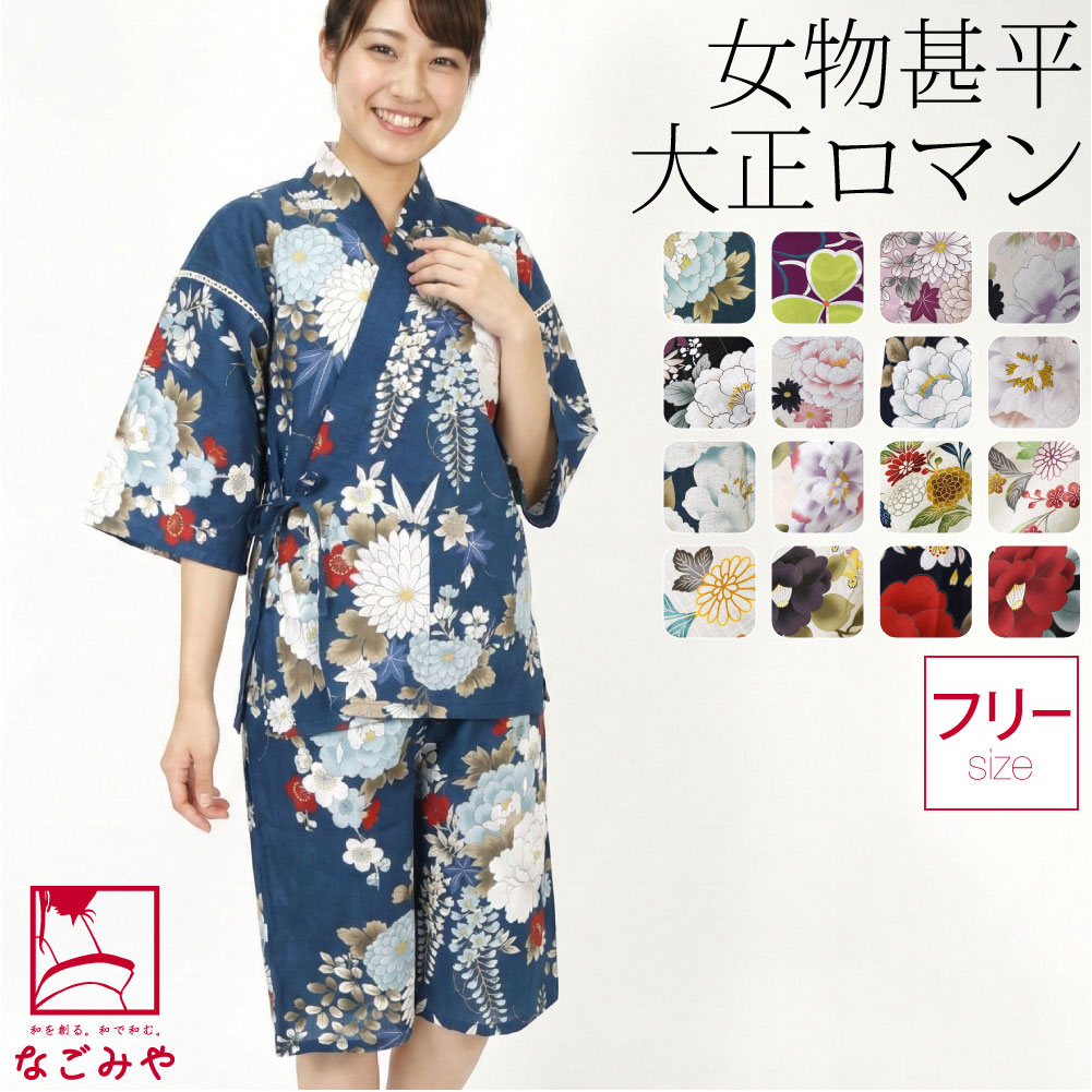 商品説明 素材 ： 綿100％ サイズ （cm） ： 適用胸囲:79〜94　適用胴囲:61〜73　適用身長:154〜162　上着身丈(背から):約68.5　裄:約59　身幅:約55　袖丈:22.5　袖巾:29.5　上着裾まわり:122　パン...