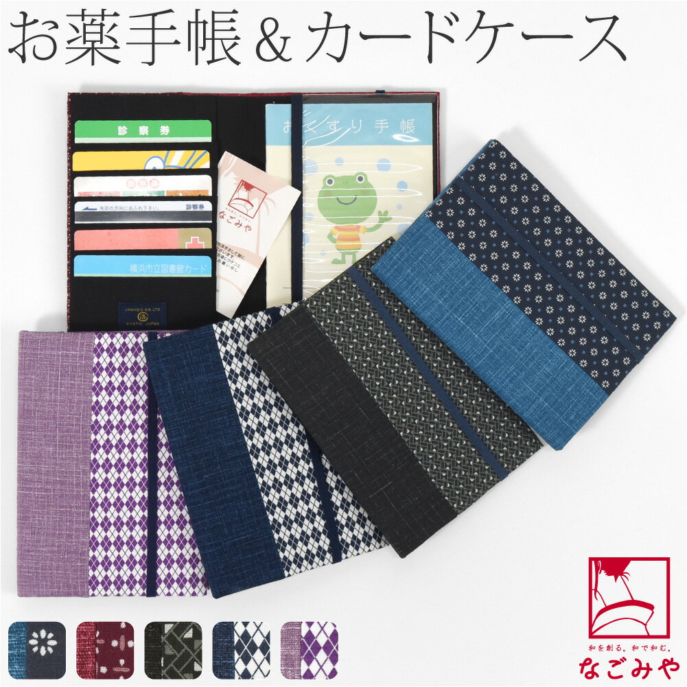 よく一緒に購入されている商品＼限定クーポン800円OFF／ 巾着 浴衣 1,000円＼限定クーポン800円OFF／ 和柄 カード入2,200円＼限定クーポン800円OFF／ ★4.4 和柄1,650円 メーカー希望小売価格はメーカーカタログ...
