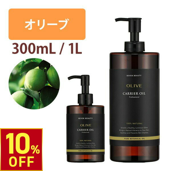 ■ 商品詳細商品名[SEVEN BEAUTY] オリーブオイル商品番号47655-select特徴【精製】 肌なじみがよく全身に使いやすいキャリアオイル商品説明オリーブオイルはオレイン酸やビタミンEを多量に含み、肌のエイジングケアやみずみず...