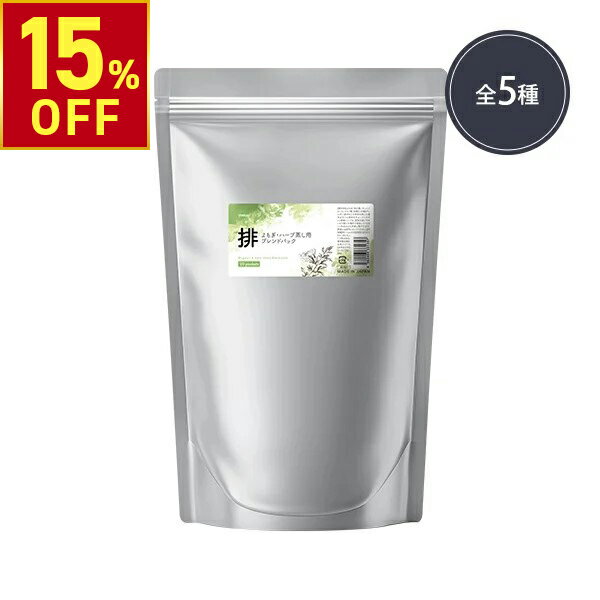 ■ 商品詳細商品名[yomogi] よもぎ・ハーブ蒸し用 ブレンドパック 20包商品番号47167-select排(17167)婦（17168）、温（47169）、美（47170）、癒（47171）特徴お悩みに合わせてよもぎやハーブをブレン...