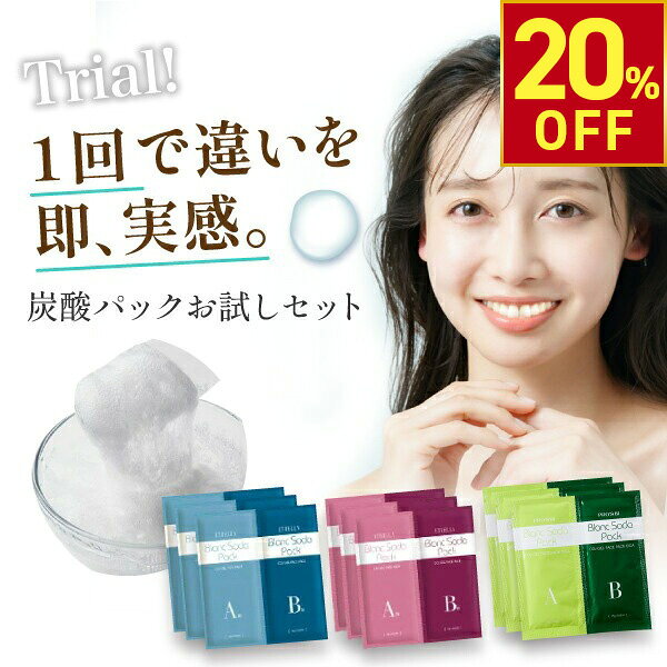 ■ 商品詳細商品名〈エトゥベラ〉 ブランソーダ 炭酸パック トライアルセット（3回分）全3種商品番号41655-select41655（ブルー）、41654（ピンク）、43697（CICA）特徴炭酸パックのトライアルセット。しっかり試せる3...