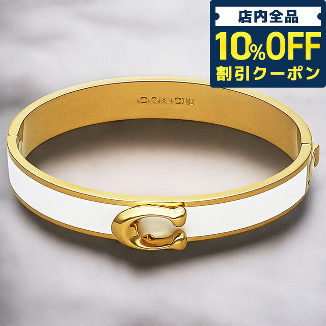 コーチ バングル レディース ブランド F67480 COACH ゴールド/チョーク ◆コーチは1941年にマンハッタンの小さなロフトで皮革製品の家内工業として始まりました。今日では世界中で絶大な人気を誇るファッションブランドです。男女問わ...