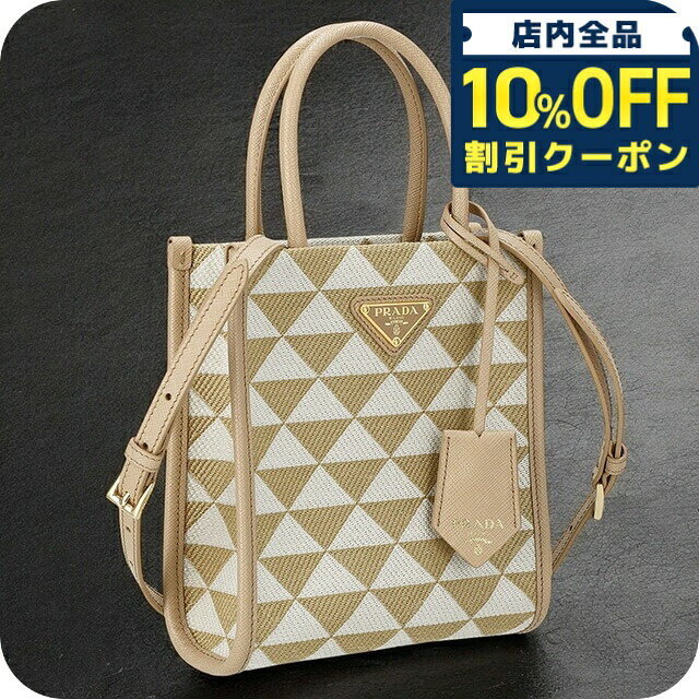 プラダ ハンドバッグ レディース 1BA355 PRADA ベージュ/ホワイト ◆プラダは、イタリアのミラノに本拠を置く高級ファッションブランドです。コンセプトは「伝統と革新の融合によって、現代のファッションにおける最先端のスタイルを創造す...