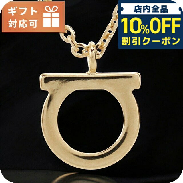 楽天市場】フェラガモ(ジュエリー・アクセサリー)の通販 楽天市場】フェラガモ(ジュエリー・アクセサリー)の通販