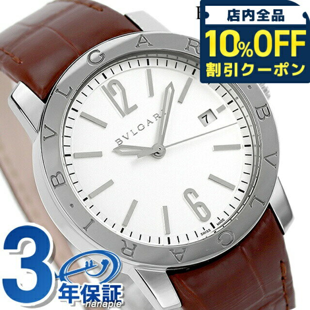 3年保証キャンペーン ブルガリ ブルガリブルガリ 39mm スイス製 自動巻き メンズ 腕時計 BB39WSLD BVLGARI BVLGARI BVLGARI 39mm アナログ ホワイト ブラウン 白 革ベルト ◆世界中から愛される代表...