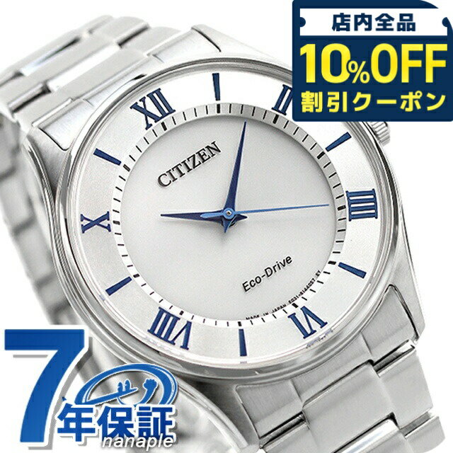 正規品 7年保証キャンペーン 送料無料 シチズン 日本製 エコ・ドライブ ペアモデル ペアウォッチ メンズ 腕時計 BJ6480-51B CITIZEN アナログ シルバー ◆シンプルなデザインと機能性を追求したエコ・ドライブ搭載した、シチ...