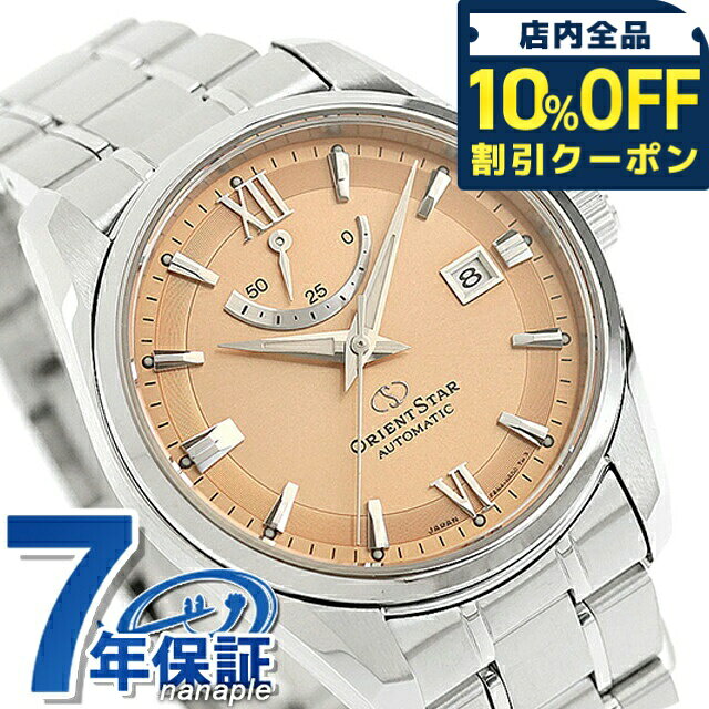 入荷時期未定予約受付中 正規品 7年保証キャンペーン 送料無料 オリエントスター コンテンポラリーコレクション スタンダード 日本製 メンズ 腕時計 RK-AU0108G ORIENT STAR Contemporary Collectio...