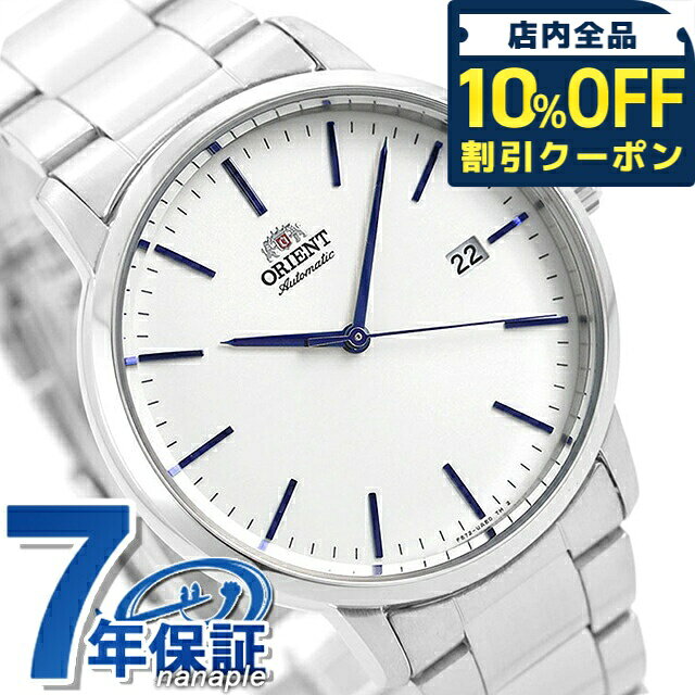 入荷時期未定予約受付中 正規品 7年保証キャンペーン 送料無料 オリエント コンテンポラリー 日付表示 自動巻き メンズ 腕時計 RN-AC0E02S ORIENT CONTEMPORARY アナログ ホワイト ◆オリエントコンテンポラリー...
