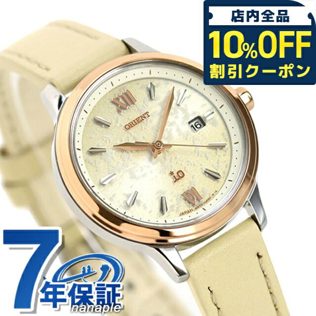 入荷時期未定予約受付中 正規品 7年保証キャンペーン 送料無料 オリエント イオ チュラル＆プレーン キャラメルマキアート 日本製 クオーツ レディース 腕時計 RN-WG0421S ORIENT iO NATURAL＆PLAIN アナログ...