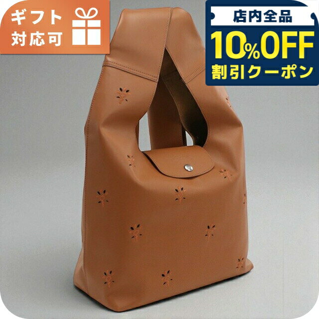 ロンシャン ハンドバッグ レディース ブランド バッグ レザー 10303 Longchamp ブラウン■さまざまなタイプのカバンをご用意しています。かばん カバン 鞄 バッグ バック がま口 がま口バッグ 肩掛け 肩がけ 斜めがけ 斜めか...