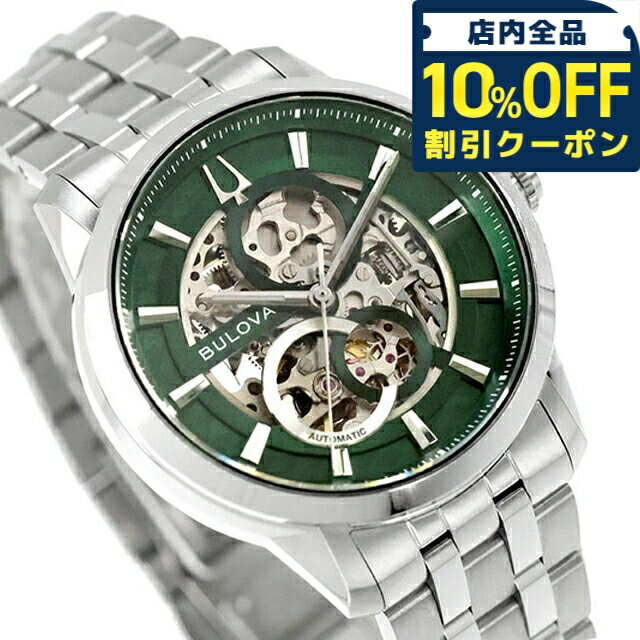 正規品 3年保証 送料無料 ブローバ クラシック メカニカル オープンハート メンズ 腕時計 96A329 BULOVA CLASSIC アナログ グリーン ◆クラシックコレクションから小さめケースの新作が登場。特徴的なオープンスケルトン文...