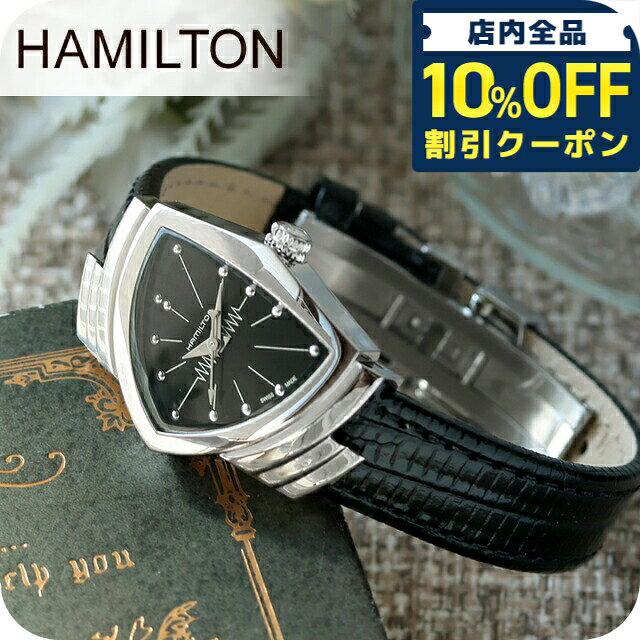 3年保証キャンペーン 時計史上の革命児「ベンチュラ」は、常識とかけ離れた左右非対称のフォルムは、保守的なデザインが主流であった時計業界に波紋を投げかけ、デザインウォッチの先駆けとして後世に大きな影響を及ぼしました。1957年の発表から約半世...