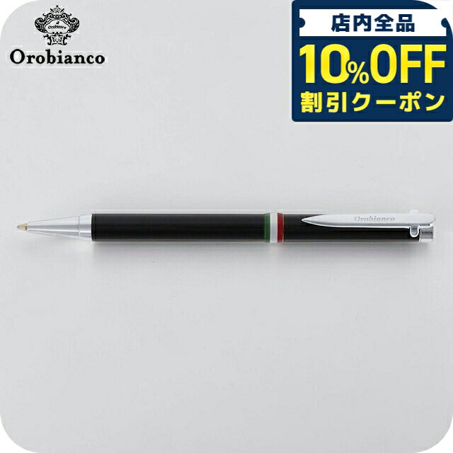 正規品 オロビアンコ ボールペン ブランド ラ・スクリヴェリア 日本製 1953006 Orobianco ブラックCT ◆1996年イタリア・ミラノ近郊創設のバック発祥ブランド。職人技と最新技術を融合し、鮮やかなカラーと抜け感のあるフォル...