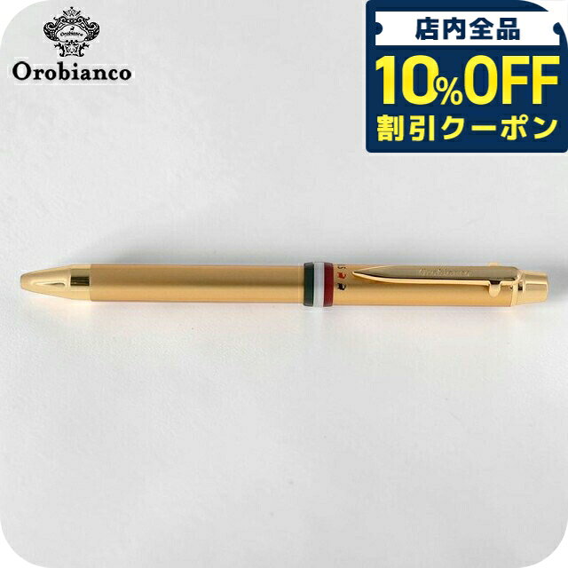 正規品 オロビアンコ 多機能ペン ブランド トリプロ ボールペン シャープペンシル 日本製 1953202 Orobianco ゴールドGT ◆1996年イタリア・ミラノ近郊創設のバック発祥ブランド。職人技と最新技術を融合し、鮮やかなカラー...