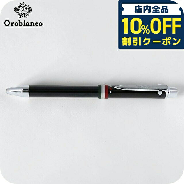 正規品 オロビアンコ 多機能ペン ブランド トリプロ ボールペン シャープペンシル 日本製 1953206 Orobianco ブラックCT ◆1996年イタリア・ミラノ近郊創設のバック発祥ブランド。職人技と最新技術を融合し、鮮やかなカラー...