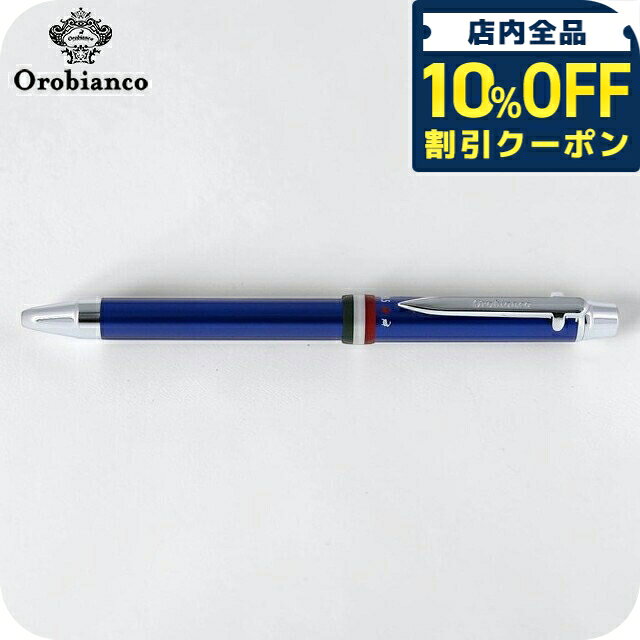 正規品 オロビアンコ 多機能ペン ブランド トリプロ ボールペン シャープペンシル 日本製 1953208 Orobianco ブルーCT ◆1996年イタリア・ミラノ近郊創設のバック発祥ブランド。職人技と最新技術を融合し、鮮やかなカラーと...