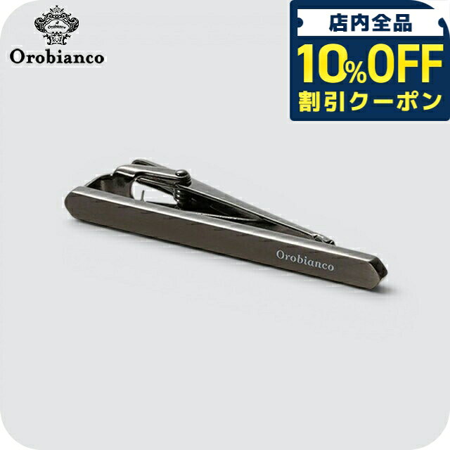 正規品 オロビアンコ ネクタイピン ブランド アクセサリー ORT251B Orobianco ガンメタル ◆1996年イタリア・ミラノ近郊創設のバック発祥ブランド。職人技と最新技術を融合し、鮮やかなカラーと抜け感のあるフォルムで機能性も兼...