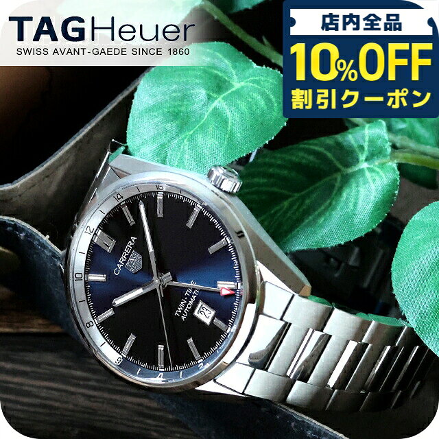 3年保証キャンペーン タグ・ホイヤー カレラ キャリバー7 ツインタイム デイト 41mm 自動巻き メンズ 腕時計 WBN201A.BA0640 TAG Heuer CARRERA CALIBRE7 TWIN-TIME DATE アナログ...