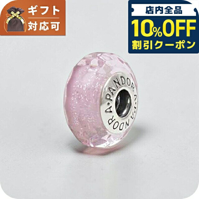 パンドラ PANDORA Moments Faceted Pink Murano Glass Charm チャーム 791650 レディース ピンク ブランド ◆やわらかなピンクカラーが魅力のムラーノガラスチャーム。多面カット（ファセット）...