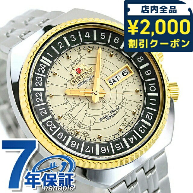入荷時期未定予約受付中 正規品 7年保証キャンペーン 送料無料 オリエント リバイバルコレクション ワールドマップ 自動巻き メンズ 腕時計 RN-AA0E01S ORIENT REVIVAL World Map アナログ アイボリー ◆オ...