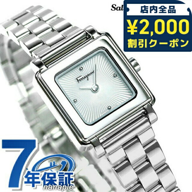 7年保証キャンペーン サルヴァトーレ・フェラガモ スクエア 20mm スイス製 クオーツ レディース 腕時計 SFBY00319 Salvatore Ferragamo SQUARE アナログ ホワイトシェル ◆創業者の名を冠したサルヴァト...