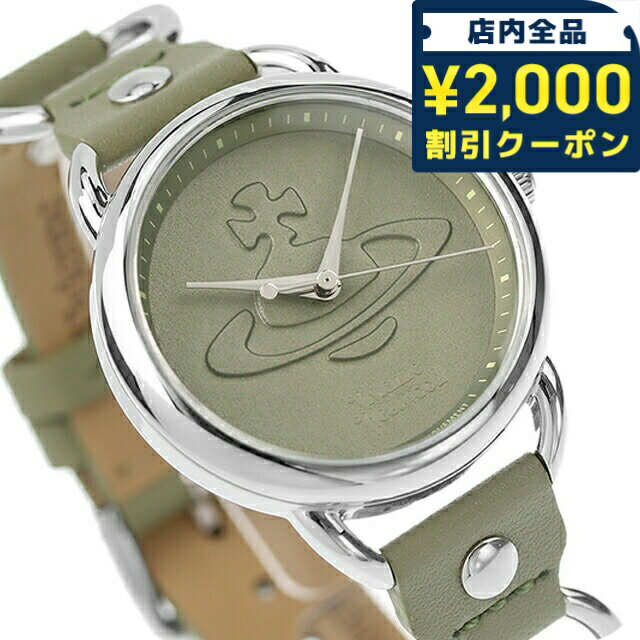 ヴィヴィアン ウエストウッド CARNABY レディース 腕時計 VV163OLSL Vivienne Westwood カーナビー アナログ カーキ ◆Vivienne Westwood（ヴィヴィアン・ウエストウッド）はイギリスのファッシ...