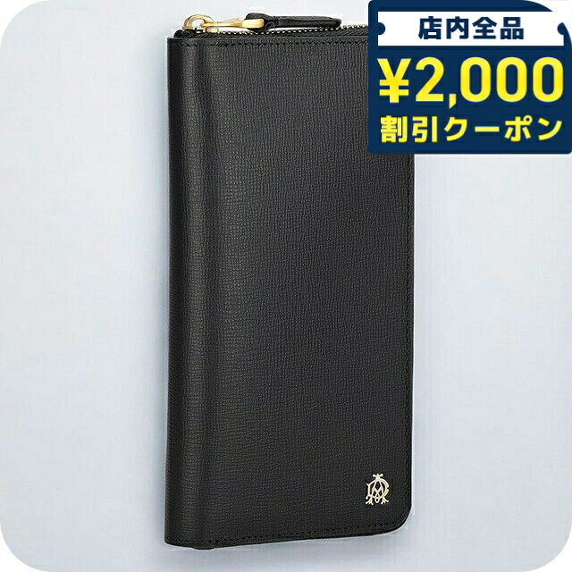 ダンヒル 長財布 メンズ レザー 22F2204MF001R dunhill ブラック ◆ダンヒル(dunhill)は、英国を代表するラグジュアリーメゾンです。スーツなどの紳士服を中心に、時計やバッグ、アクセサリーなど幅広く展開しています。...