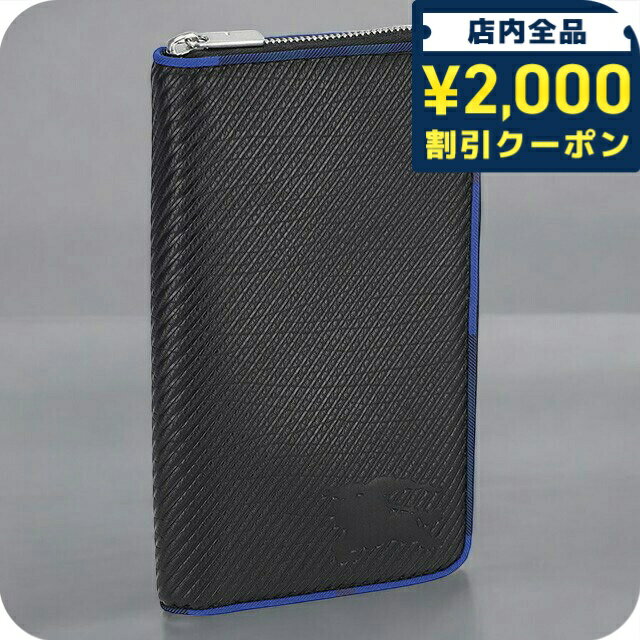 バ−バリ− 長財布 メンズ 8085244 BURBERRY ブラック/ブルー ◆BURBERRY（バーバリー）は1856年に創業した英国を代表するラグジュアリーブランド。一目見ただけで分かるバーバリー・チェックが有名。トレンチコートを中心...