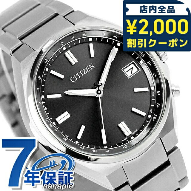 正規品 7年保証キャンペーン 送料無料 シチズン コレクション ダイレクトフライト チタン 電波ソーラー 日本製 エコ・ドライブ電波 メンズ 腕時計 CB1160-55E CITIZEN COLLECTION アナログ ブラック 黒 ◆ケー...