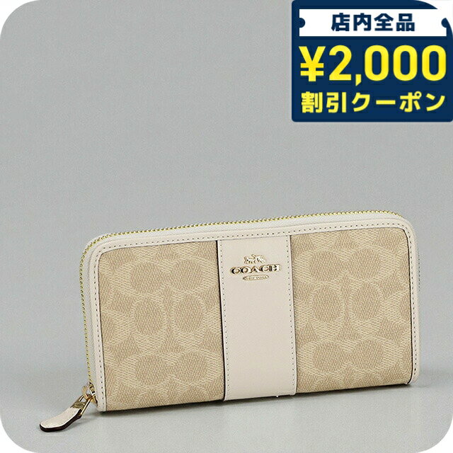 コーチ 長財布 レディース ブランド CCQ07 IMXDM COACH ライトベージュ/ホワイト ◆コーチは1941年にマンハッタンの小さなロフトで皮革製品の家内工業として始まりました。今日では世界中で絶大な人気を誇るファッションブランド...