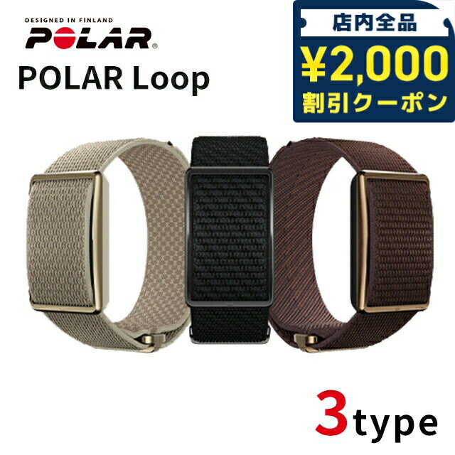 2月05日発売予定 予約受付中 正規品 ポラール フィットネストラッカー ヘルスケアバンド スクリーンレス Bluetooth メンズ レディース 活動量計 POLAR Loop S-L ◆POLAR LOOP（ポラール ループ）は、日常の...