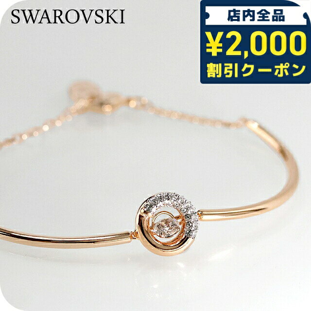スワロフスキー バングル レディース ブランド Dextera アクセサリー ブレスレット 5692259 SWAROVSKI ローズゴールド ◆SWAROVSKI（スワロフスキー）は1895年、ダニエル・スワロフスキーによってオーストリア...
