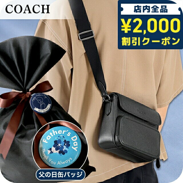 コーチ ショルダーバッグ メンズ ブランド レザー CY800 COACH ブラック 選べるモデル ◆コーチは1941年にマンハッタンの小さなロフトで皮革製品の家内工業として始まりました。今日では世界中で絶大な人気を誇るファッションブランド...