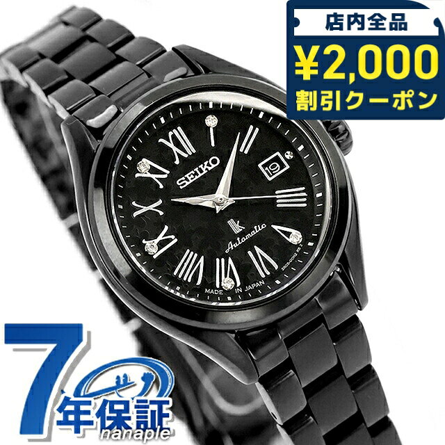 正規品 7年保証キャンペーン 送料無料 セイコー ルキア 数量限定 日本製 自動巻き レディース 腕時計 HEA004J SEIKO LUKIA Grow with DAICHI MIURA Limited Edition アナログ ブラッ...