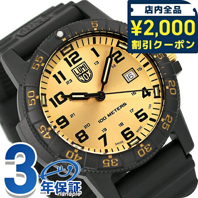 3年保証キャンペーン ルミノックス スイス製 メンズ 腕時計 0325.GP ルミノックス LEATHERBACK SEA TURTLE GIANT 0320 SERIES ゴールド ブラック 黒 ラバー ◆LUMINOX（ルミノックス）は...