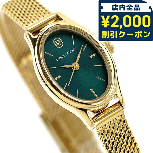正規品 ピエールラニエ オヴァリア フランス製 クォーツ 電池式 レディース 腕時計 P075K572 Pierre Lannier OVALIA アナログ グリーン ゴールド ◆繊細なオーバルケースが美しい、エレガントなレディースウォッチ...