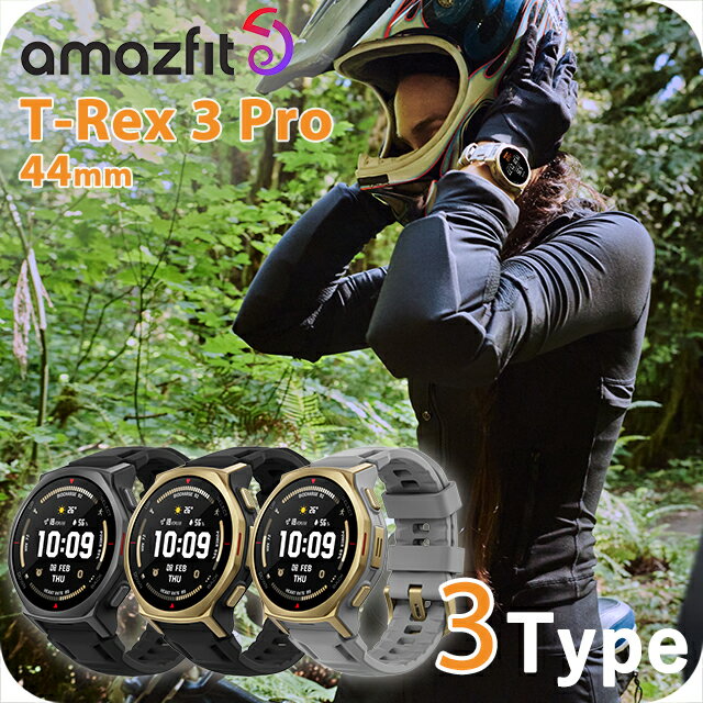 正規品 アマズフィット チタン Bluetooth メンズ レディース スマートウォッチ Amazfit T-Rex 3 Pro 44mm デジタル 選べるモデル ◆T-Rex3Proは、独自の道を切り開く人々のために設計されたシリーズで、...