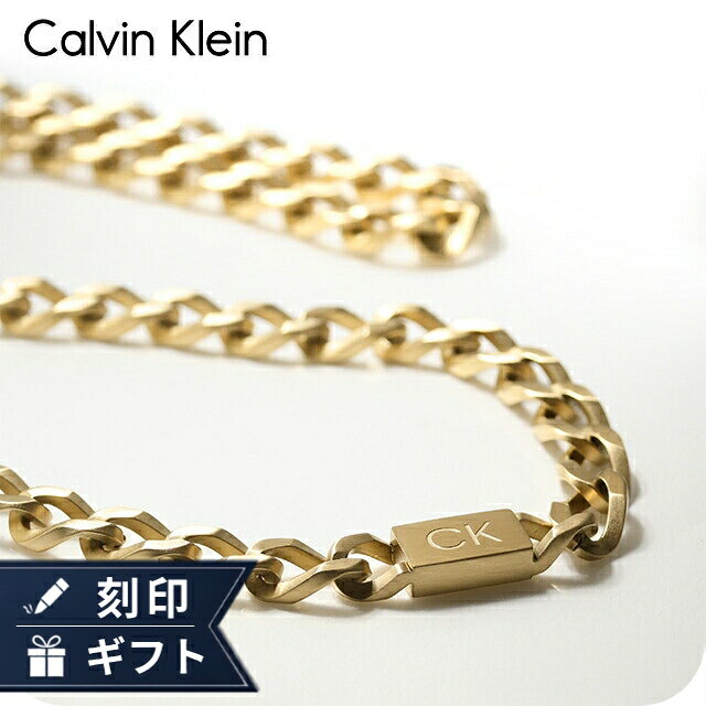 正規品 カルバンクライン ネックレス メンズ ブランド OUTLOOK アクセサリー 喜平 35000252 CALVIN KLEIN ゴールド ◆カルバン・クラインは、世界でも有数のデザイナーズ・ライフスタイル・ブランドのひとつであり、世...