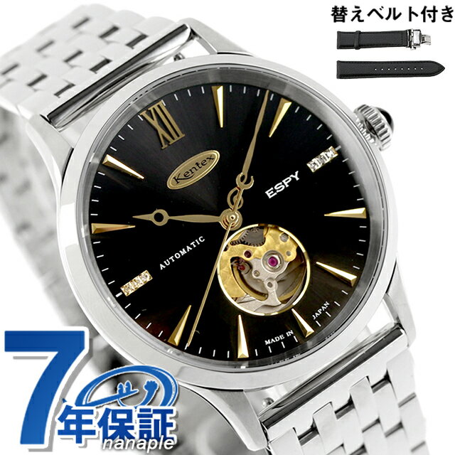 正規品 7年保証キャンペーン ケンテックス エスパイ ドレスオープンハート 数量限定モデル オープンハート 替えベルト 日本製 メンズ 腕時計 E660M-01 Kentex ESPY Dress Open-Heart アナログ ダイヤモン...