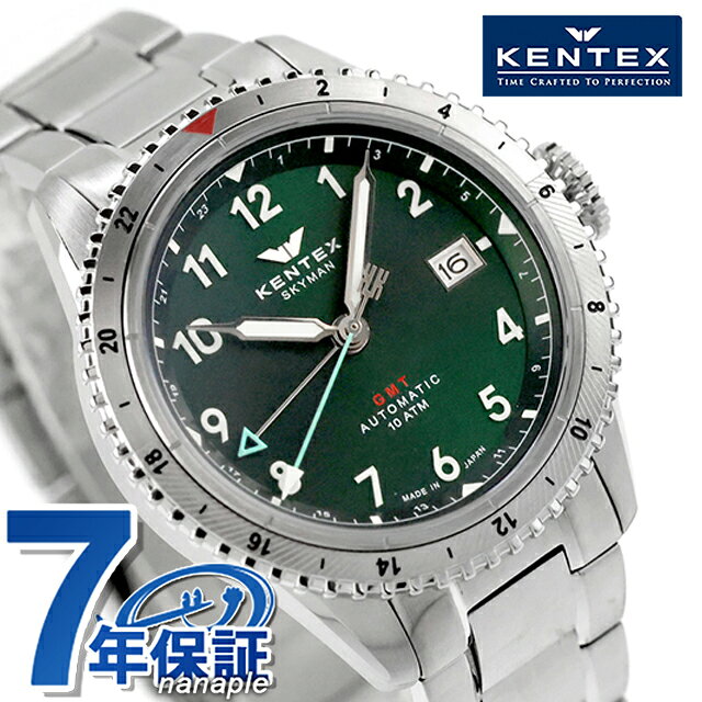 正規品 7年保証キャンペーン ケンテックス スカイマンGMT 日本製 メンズ 腕時計 S809M-03 Kentex SKYMAN GMT グリーン ◆パイロットウォッチ「SKYMAN」シリーズに、新たなGMTモデルが登場。最大3つのタイム...