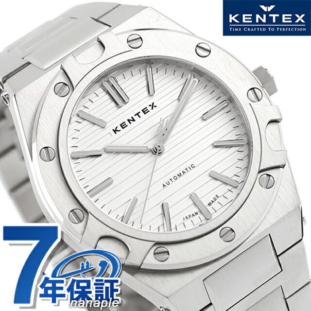正規品 7年保証キャンペーン ケンテックス クラフツマン 時帆 35周年記念モデル 日本製 メンズ 腕時計 S901X-02 Kentex CRAFTSMAN TOKIHO アナログ 白銀 しろがね シルバー ◆KENTEXのフラッグシップ...