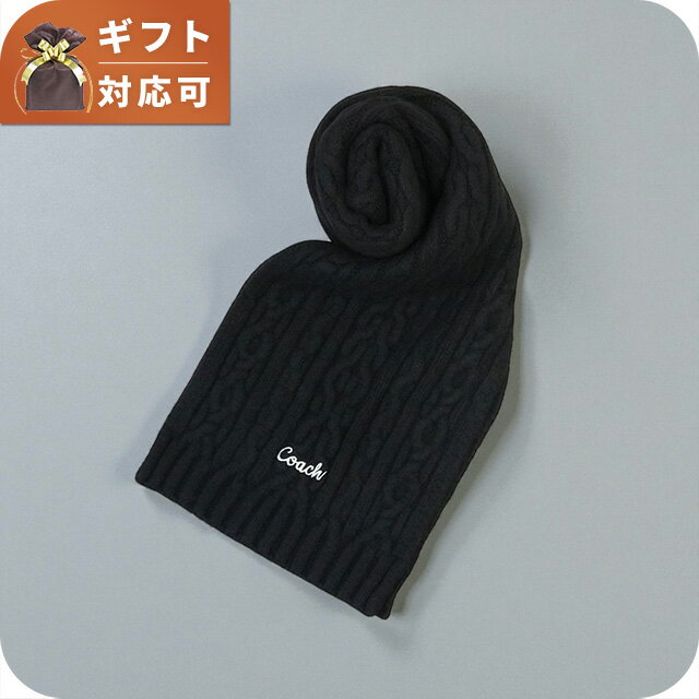 コーチ COACH EMBROIDRED CABLE KNIT MUFFLER マフラー CCL89-BLK ユニセックス マフラー ブランド ◆1941年、ニューヨーク・マンハッタンで皮革小物工房として設立されたCOACHは、美しいデザイ...