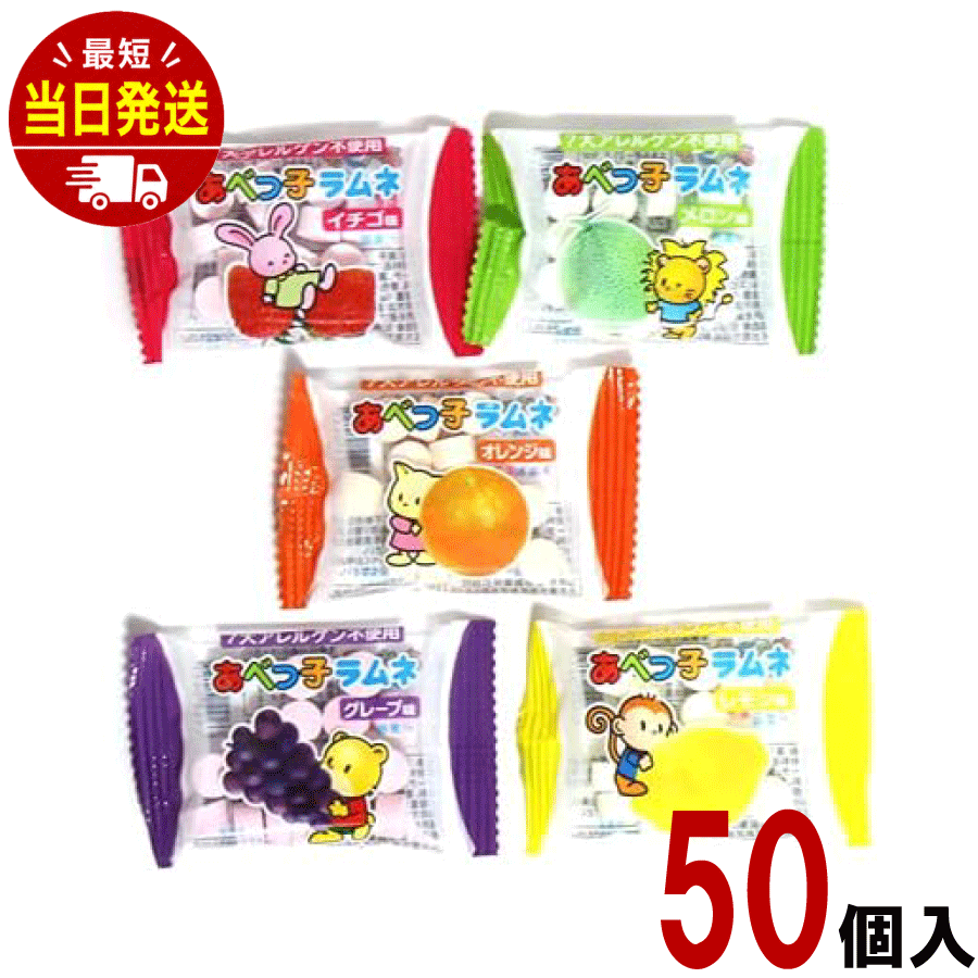 なつかしラムネ菓子！5つのフルーツ味が入ってます！ いちご、レモン、メロン、グレープ、オレンジ味のラムネです。 ■原材料 【グレープ】 ブドウ糖、コーンスターチ、澱粉分解物、酸味料、香料、着色料（アントシアニン） 【イチゴ】 ブドウ糖、コー...