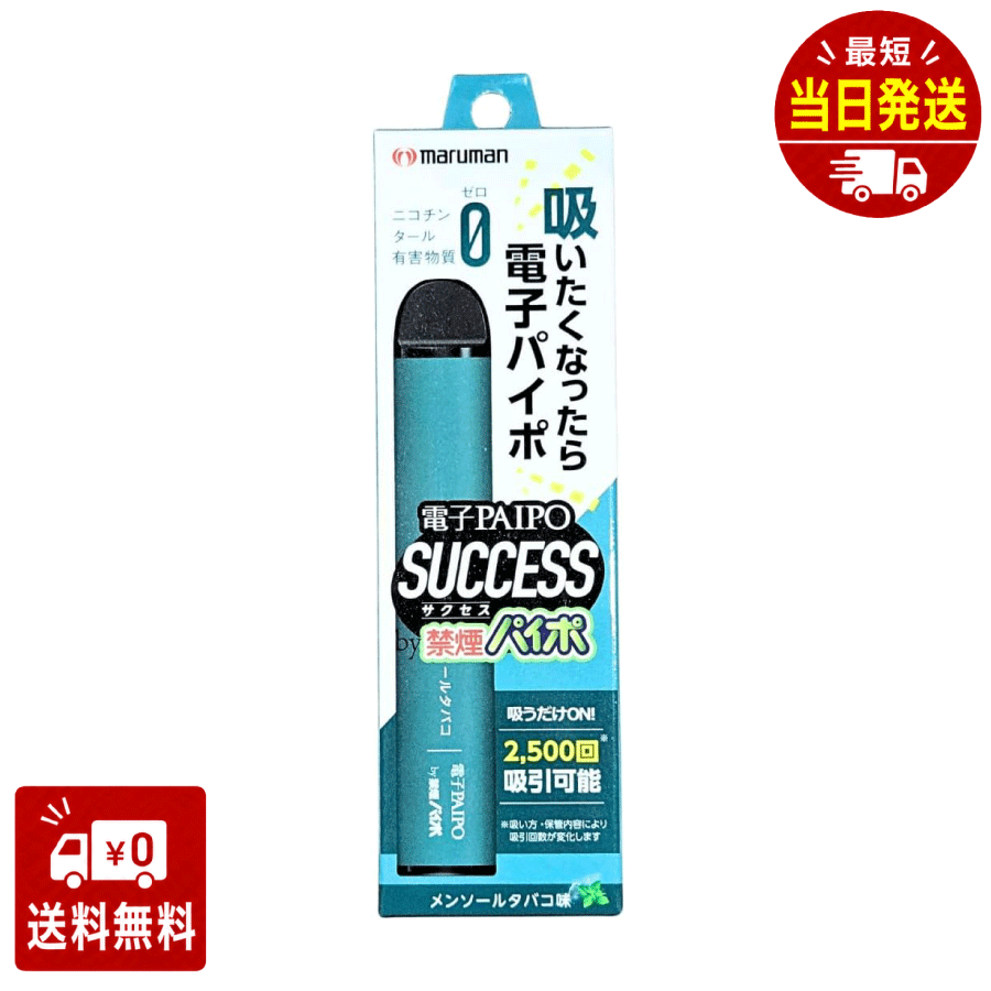 爽快メンソール×タバコ風味：ミントの清涼感と煙感が融合した本格派フレーバー。 ノンニコチン・ノンタール仕様：ニコチン・タールは含まれず、一般社団法人食品環境検査協会による安全分析済み 大容量で約2,500回吸引可能：紙巻タバコ約12.5箱分...
