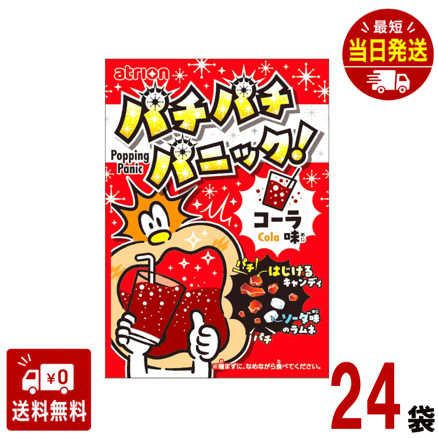 「当日12時までにご注文頂いて13時までに決済完了している分に関しましては当日発送いたします。」 「日本郵便は土日の発送がない為2〜3日到着が遅れる場合がございます。余裕をもってのご注文をお願い致します。また、お急ぎの場合は速達配送をご選択...
