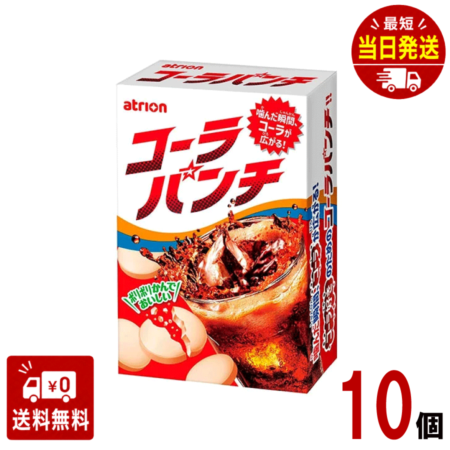 ガツンとコーラ味！ ポリポリ噛めるコーラタブレット ■原材料 砂糖、ぶどう糖、ゼラチン、酸味料、結晶セルロース、乳化剤、カラメル色素、甘味料(キシリトール、アスパルテーム・L-フェニルアラニン化合物)、香料、香辛料抽出物、(原材料の一部に乳...