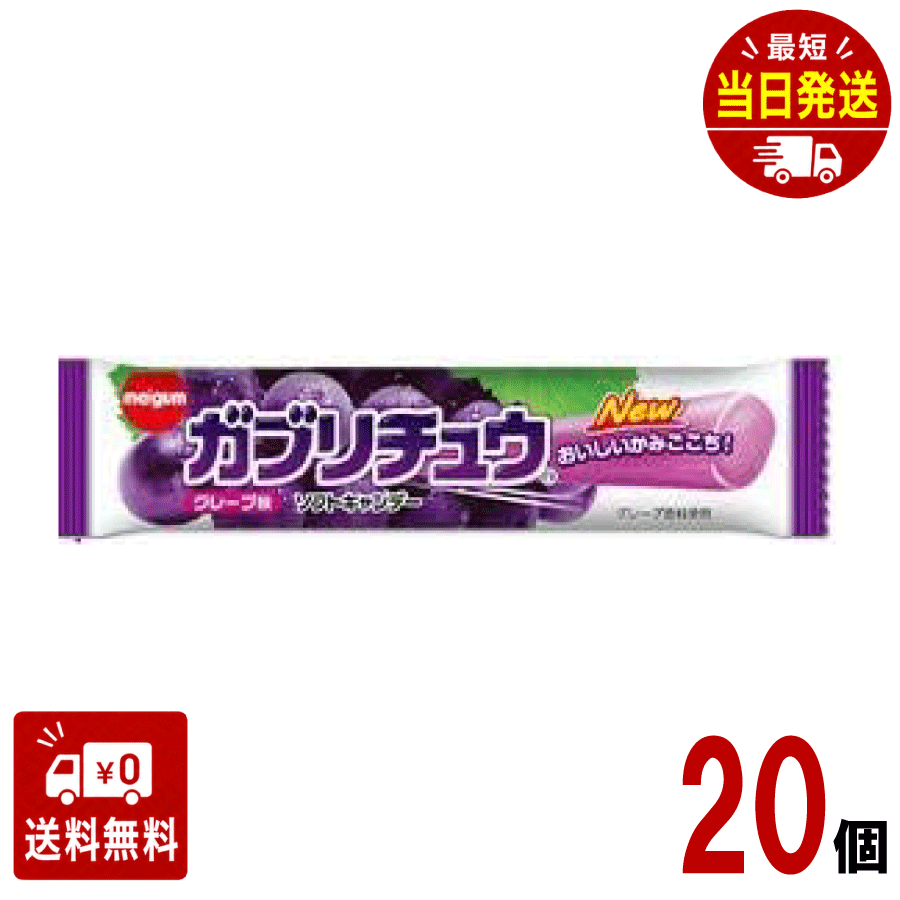 内容量:1本×20袋 原材料:砂糖、水あめ、植物油脂、ゼラチン、濃縮グレープ果汁、加糖練乳、でん粉、乳化剤(大豆を含む)、ソルビトール、増粘多糖類、酸味料、香料、加工でん粉、着色料(アントシアニン、クチナシ) 商品サイズ(高さx奥行x幅):...