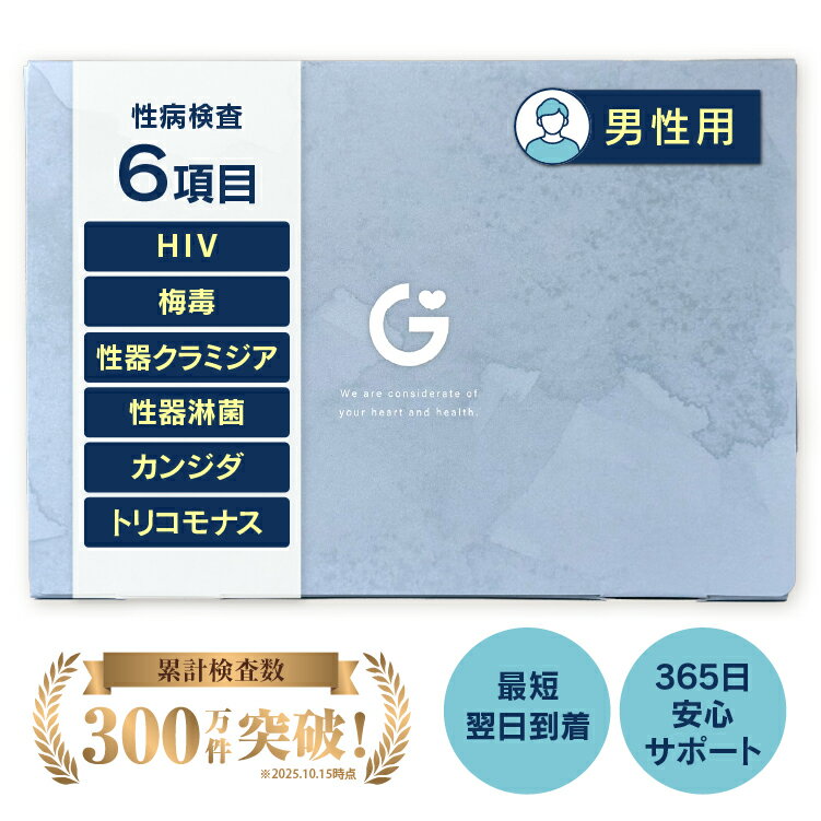 商品説明 商品名 性病検査6項目 性別 男性用 検査内容 HIV・梅毒・クラミジア・淋菌・トリコモナス・カンジダ 発送について 15時までのご注文・ご入金で当日発送※楽天側での処理に時間がかかる場合がございます。その際は翌日発送となりますの...