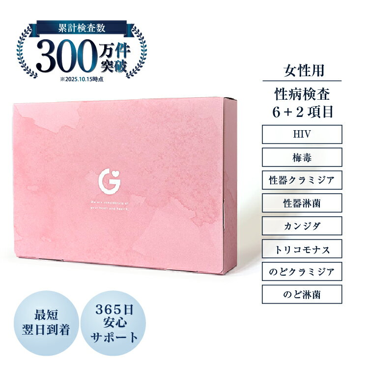 商品説明 商品名 性病検査6項目+のど2項目 性別 女性用 検査内容 HIV・梅毒・クラミジア・淋菌・トリコモナス・カンジダ・咽頭クラミジア・咽頭淋菌 発送について 15時までのご注文・ご入金で当日発送※楽天側での処理に時間がかかる場合がご...