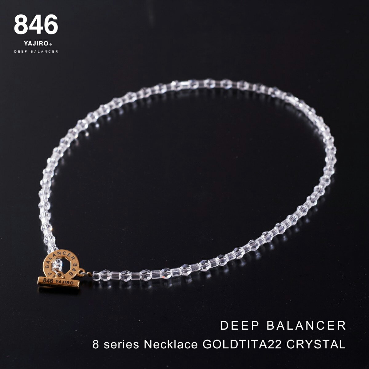 商品名 8series Necklace CRYSTAL 商品説明 【DEEP BALANCER】とは 846YAJIROディープバランサーは、 限られた地域にしか存在しない特殊な原料を 厳選・配合し、非常に高い温度と独自の開発技術を用いる...